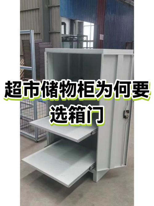 超市储物柜清柜步骤图标