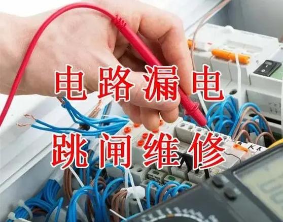 家里没跳闸反复断电图标