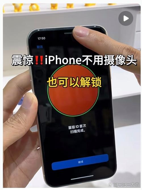苹果15能设置几个面容解锁吗截图
