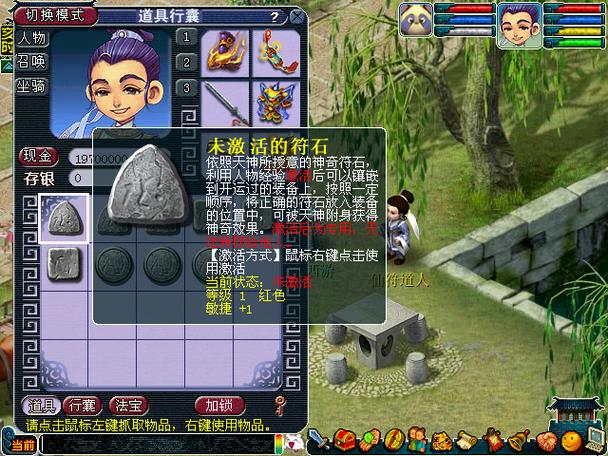 梦幻西游符石合成成功率