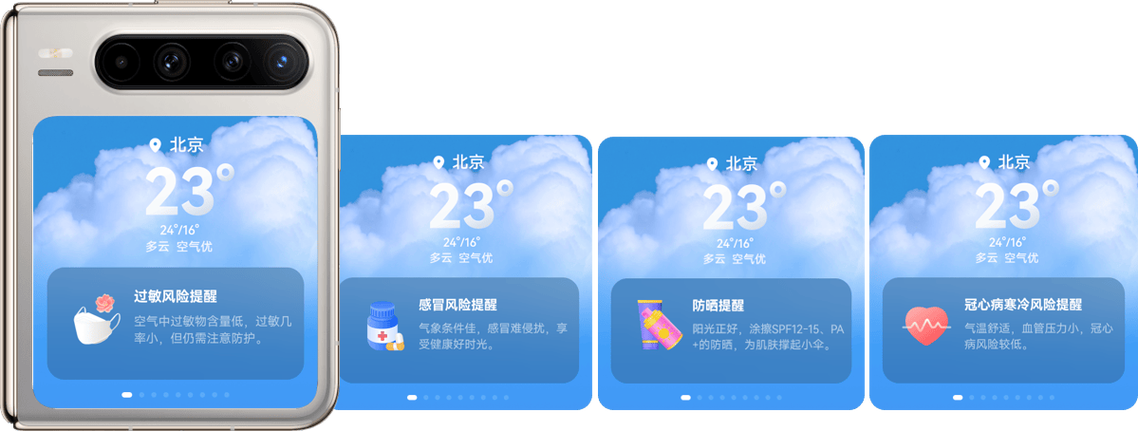 华为怎么把天气调出来截图