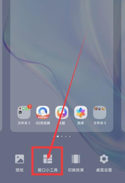 删除一键锁屏的方法截图