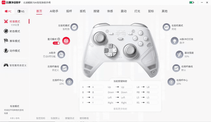 xbox360手柄有线性扳机吗图标