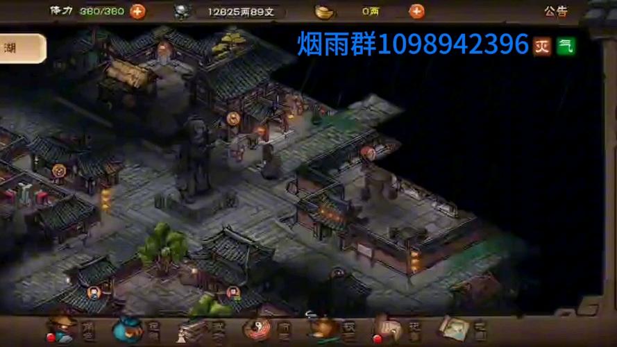 烟雨江湖水莲仙触发不了图标