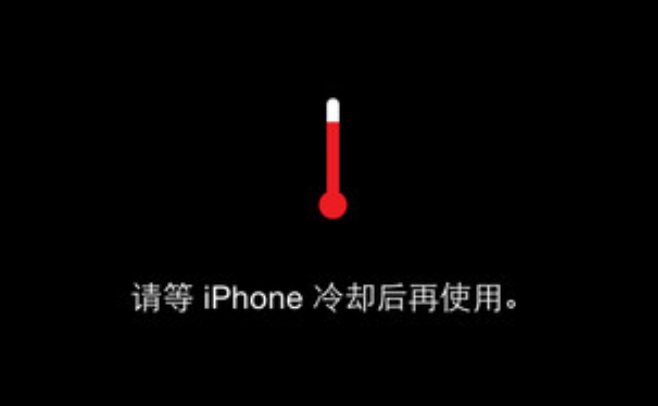 手机过热自动关机