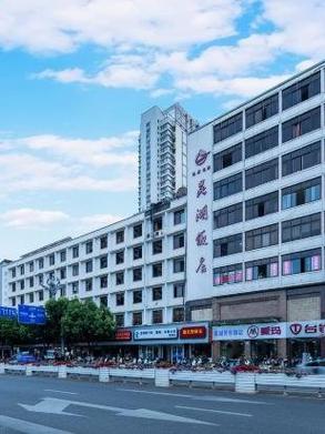 元台饭店