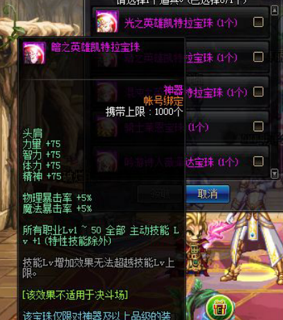 dnf2021年春节宝珠图标