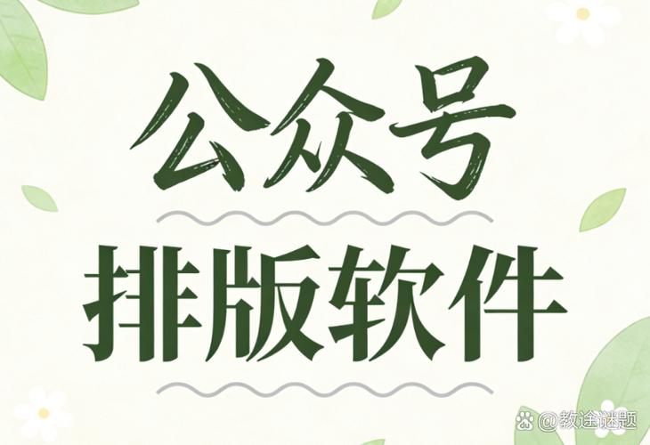 微信公众平台编辑软件图标