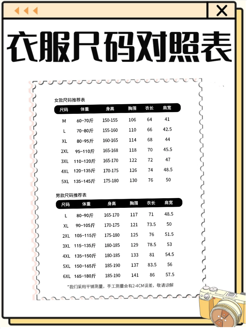 拼多多的衣服尺码表标准吗图标
