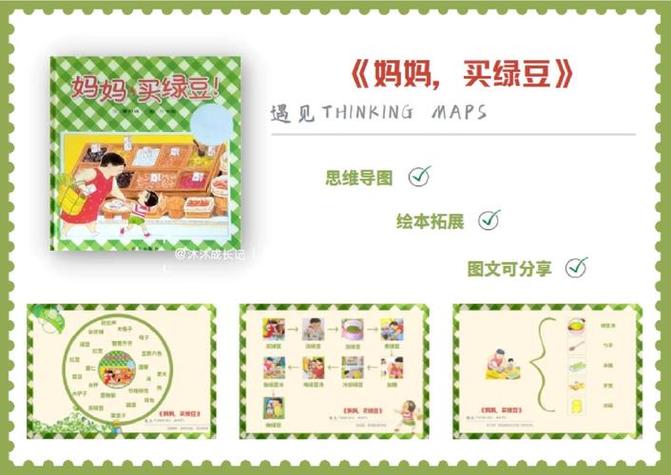 绿豆阅读截图