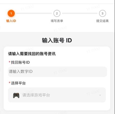 手机号查游戏账号