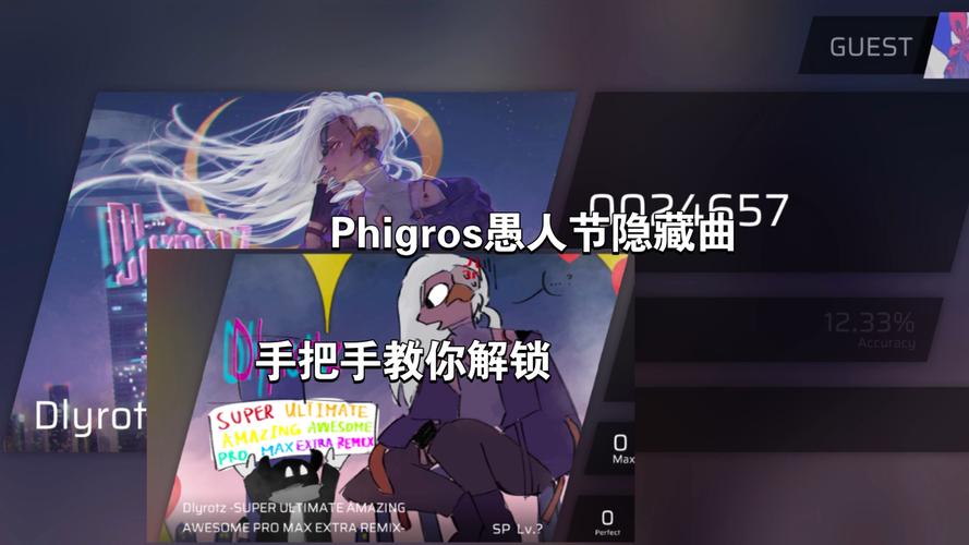 cytus2解锁隐藏曲目图标
