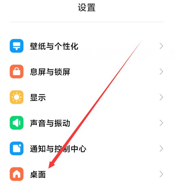 vivox27的返回键怎么设置图标