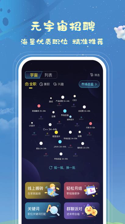 可以看宇宙的软件图标