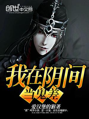《我在地府当鬼差》图标