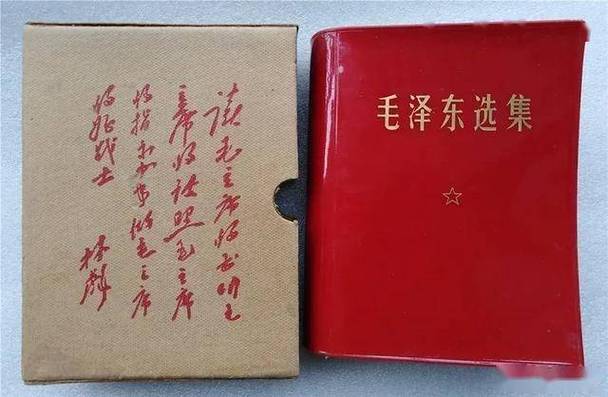 《毛选》励志名言图标