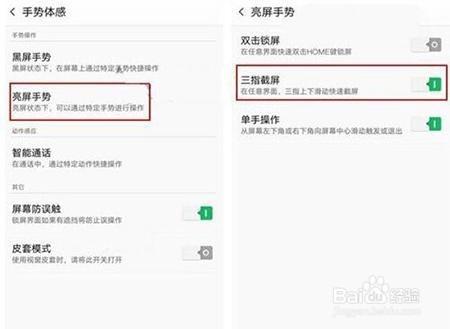 r11怎么截屏截图