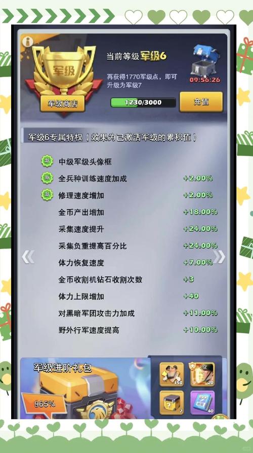 口袋奇兵资源区采集步骤图标