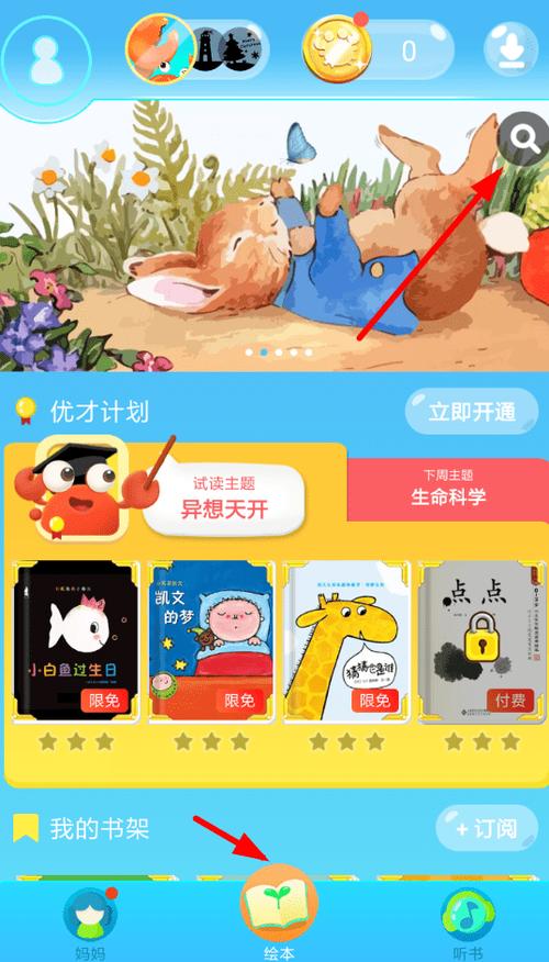 下载咔哒宝走路赚钱图标