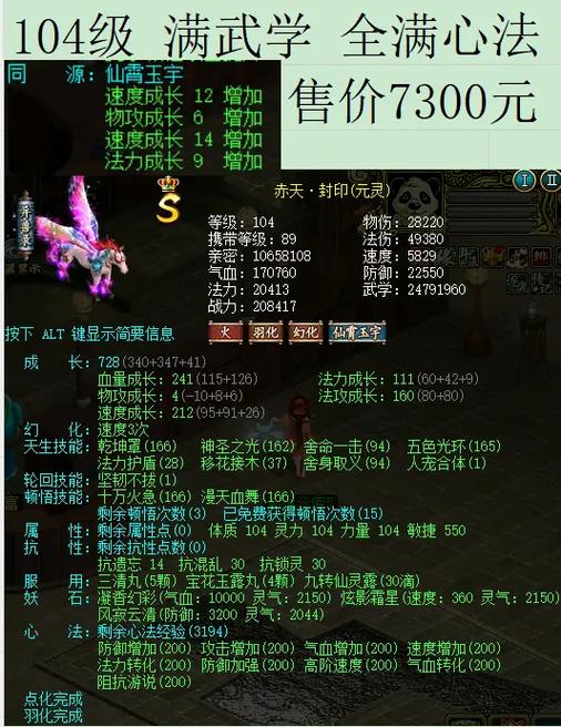 问道全灵法土怎么样