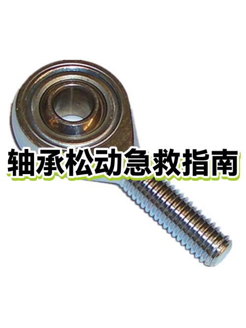 轴磨损了和轴承松动怎么弄截图