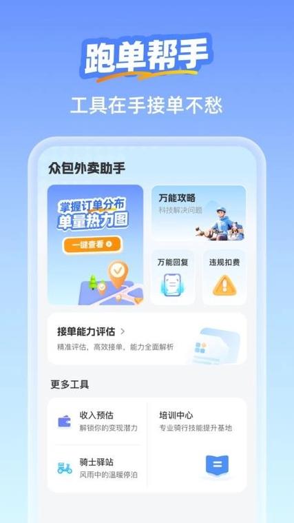 饿了么商家自己配送怎么点送达图标