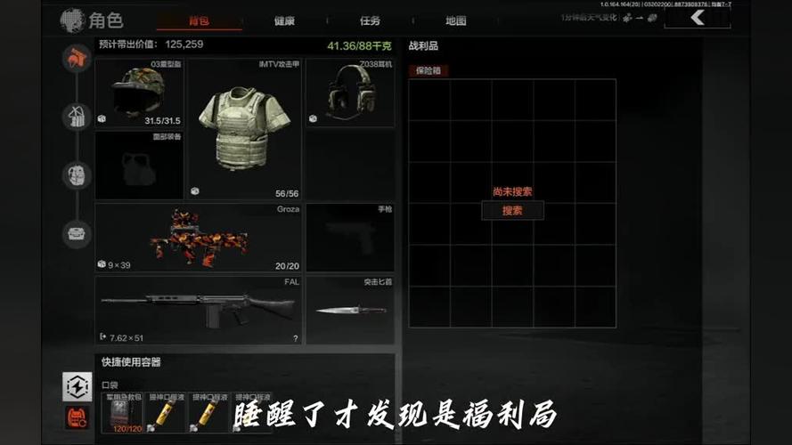 暗区突围连点器抢商品自动识别