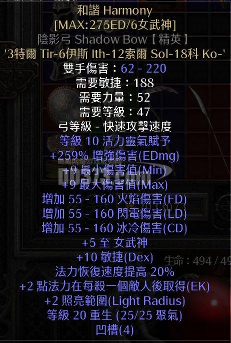 暗黑破坏神2和谐弓好吗图标