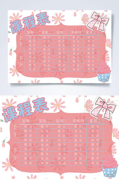 表格里面显示粉红色图标