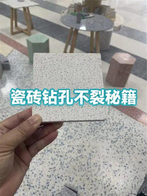 如何在瓷砖上打孔不裂图标