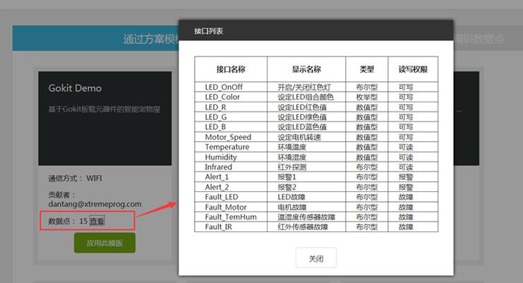 icloud云端信息不可用不匹配截图