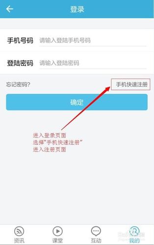 手机注册账号怎么注册截图