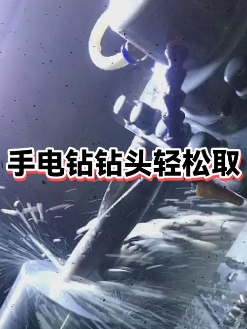 手电钻夹住钻头取不出怎么办图标