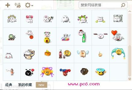 梦幻娃哈哈表情图解截图