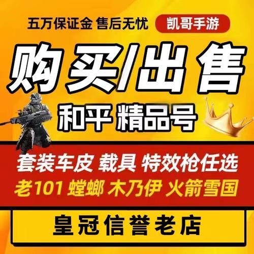 卡盟在线自助下单和平精英