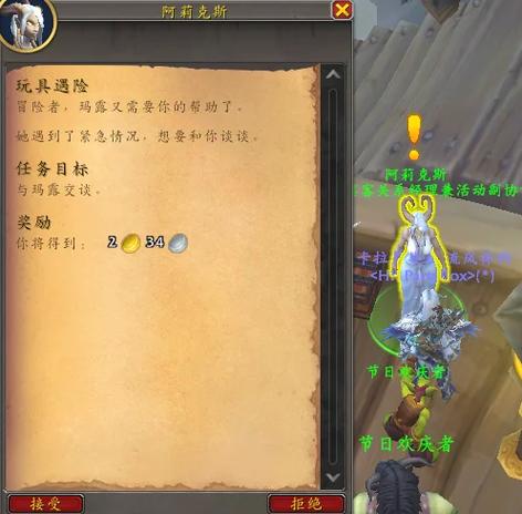 魔兽世界任务攻略图标