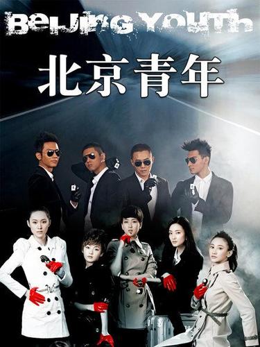 北京青年图标