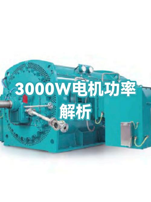负载功率3000w是啥意思图标