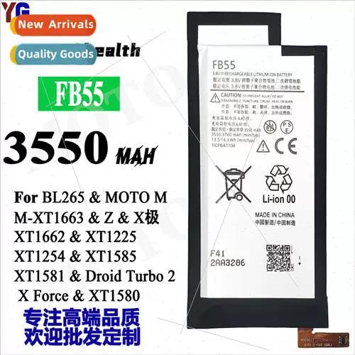 摩托罗拉1581换电池图标