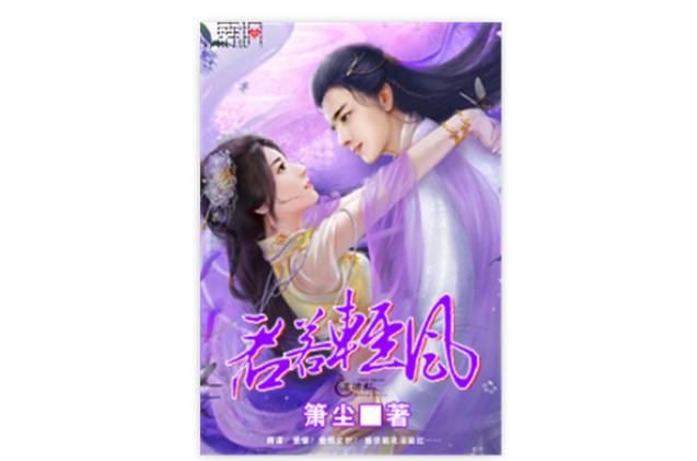 主角叫萧尘的小说名字截图