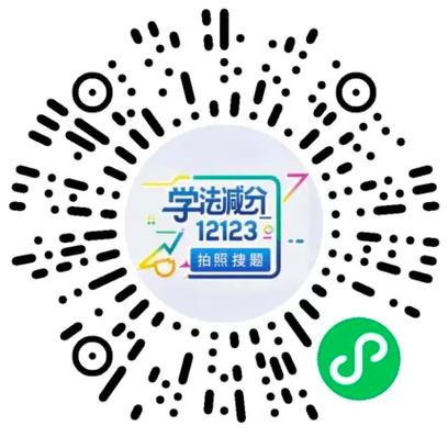 学法减分答题神器图标