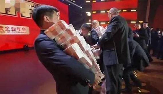 微派年终奖一般多少图标