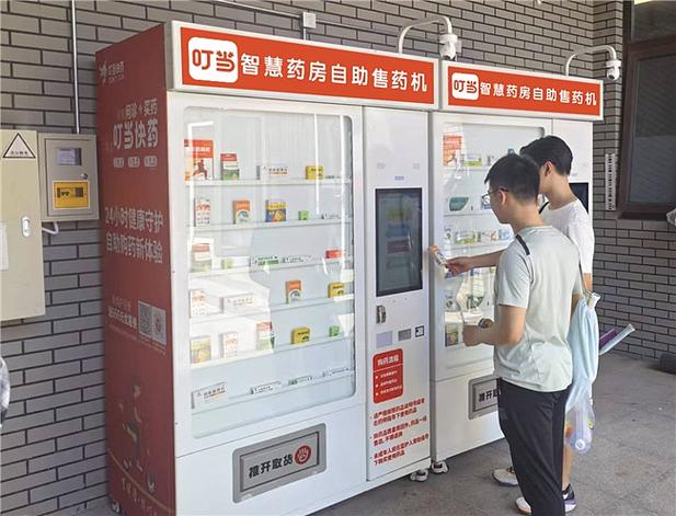 叮当快药安全吗图标