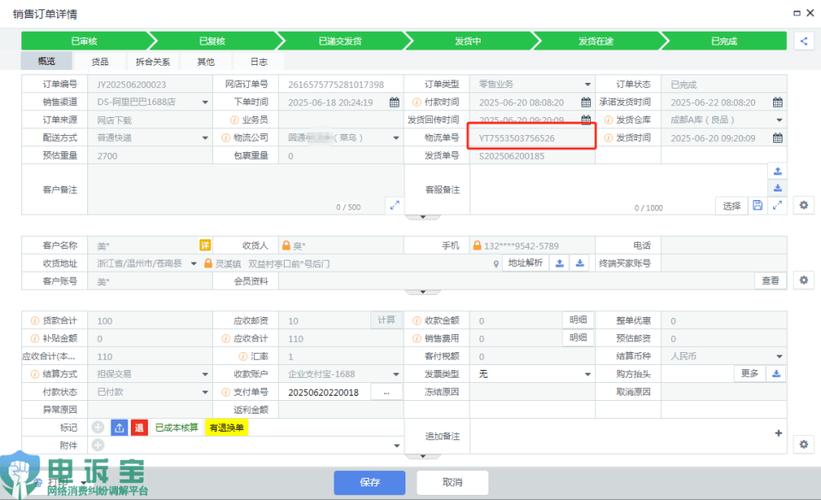 退款投诉平台图标