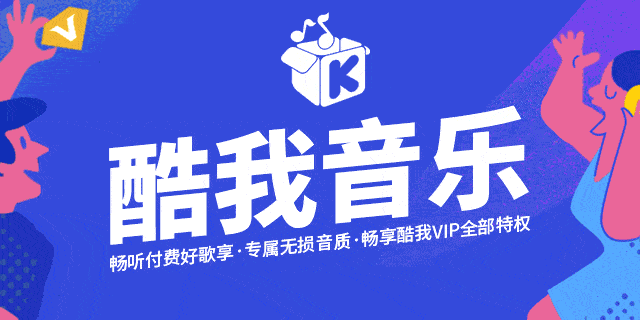 酷我音乐vip多少钱一个月图标