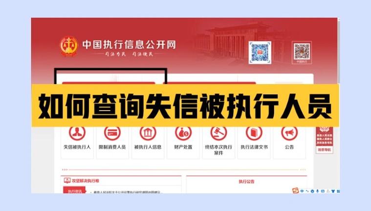 输入姓名查老赖图标