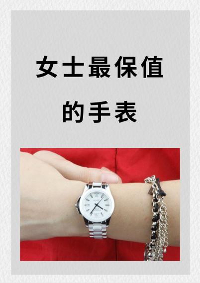 戴手表的风水寓意图标