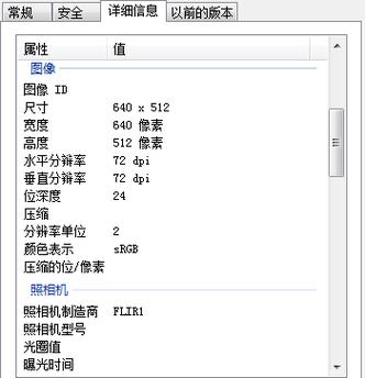 exif图标