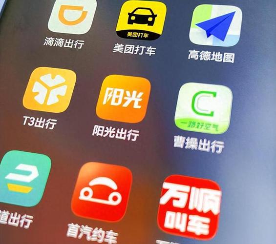首约网约车平台图标