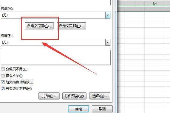 怎么把打好的字往前移缩略图